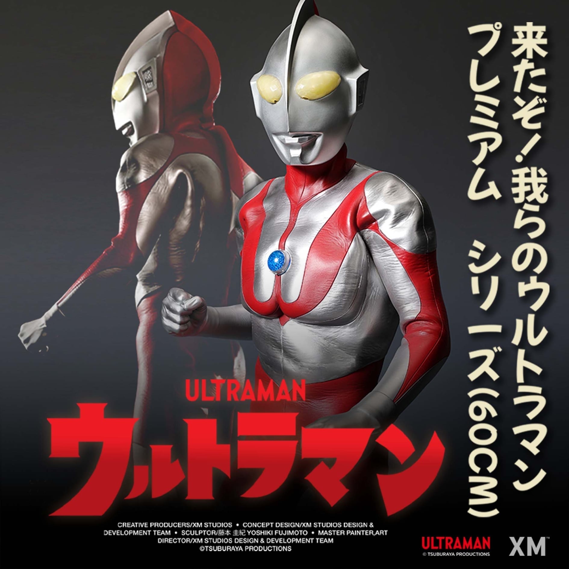 XM Studios - Ultraman Type C Premium Collectible Statue – Primo ...